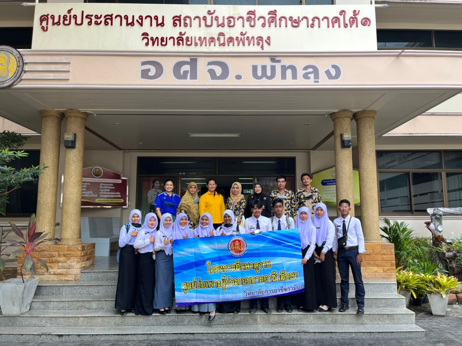 ศูนย์บ่มเพาะผู้ประกอบการอาชีวศึกษา วิทยาลัยเทคนิคพัทลุง ต้อนรับคณะครู ...