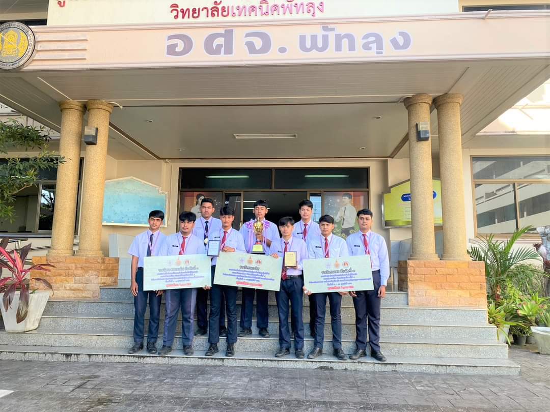 ความภูมิใจของพวกเราชาวเทคนิคพัทลุง เด็กช่างพัทลุงสร้างชื่อเสียงอีกครั้ง!! – วิทยาลัยเทคนิคพัทลุง ...