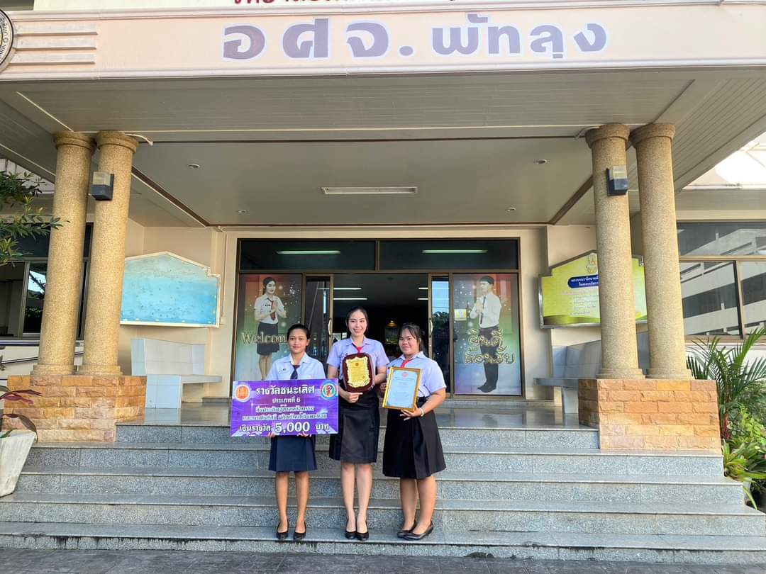 ความภูมิใจของพวกเราชาวเทคนิคพัทลุง เด็กช่างพัทลุงสร้างชื่อเสียงอีกครั้ง!! – วิทยาลัยเทคนิคพัทลุง ...