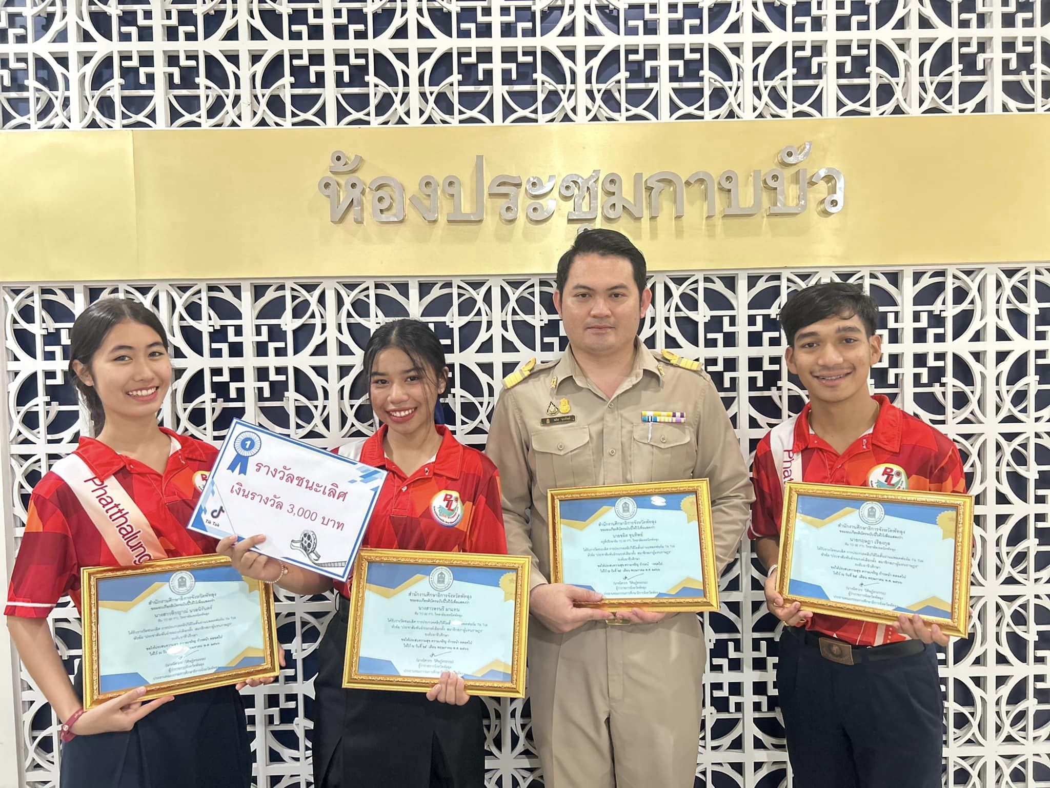 ขอแสดงความยินดีกับรางวัลการประกวด Tik Tok ประชาสัมพันธ์/รณรงค์เลือกตั้งสมาชิกสภาผู้แทนราษฎร์ กับ ...