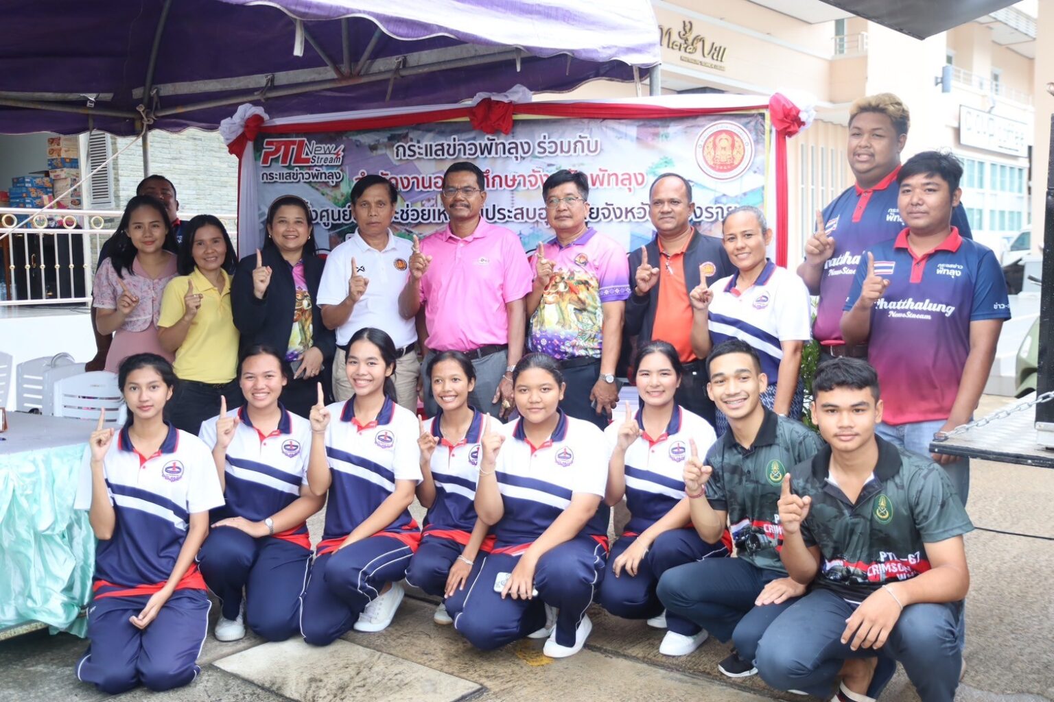 กระแสข่าวพัทลุง ร่วมกับสำนักงานอาชีวศึกษาจังหวัดพัทลุง เปิดรับบริจาค ...