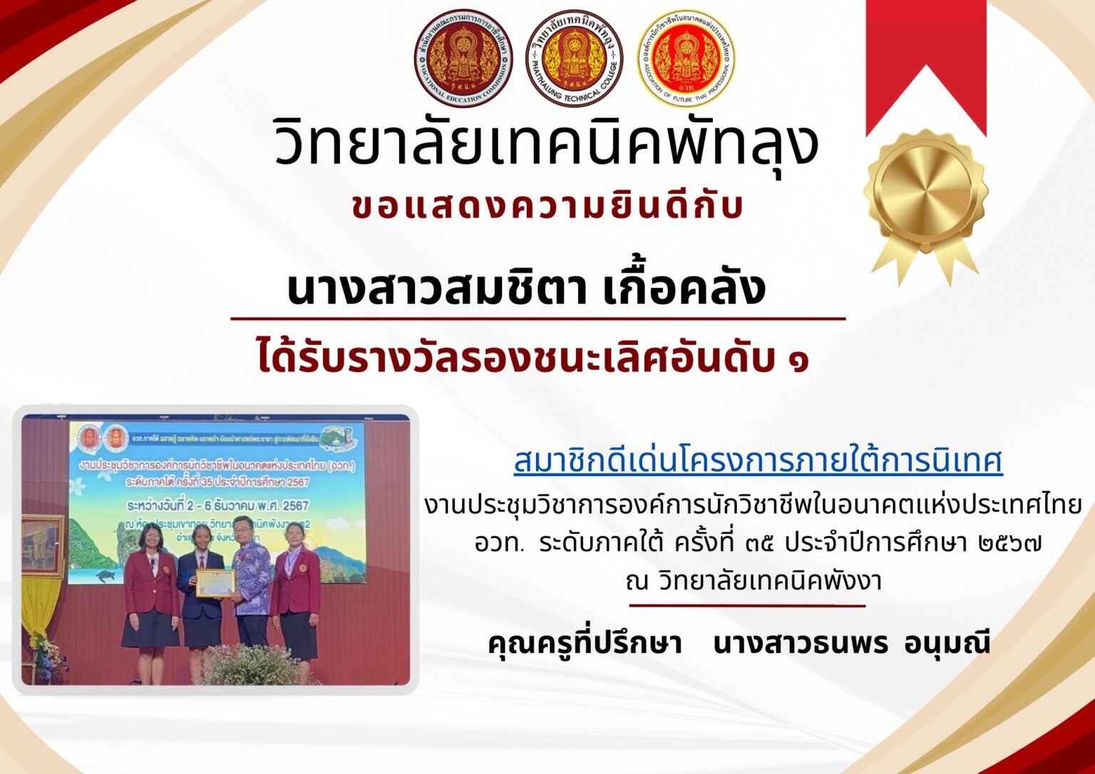 วิทยาลัยเทคนิคพัทลุง - อาชีวศึกษาจังหวัดพัทลุง ptl.ac.th