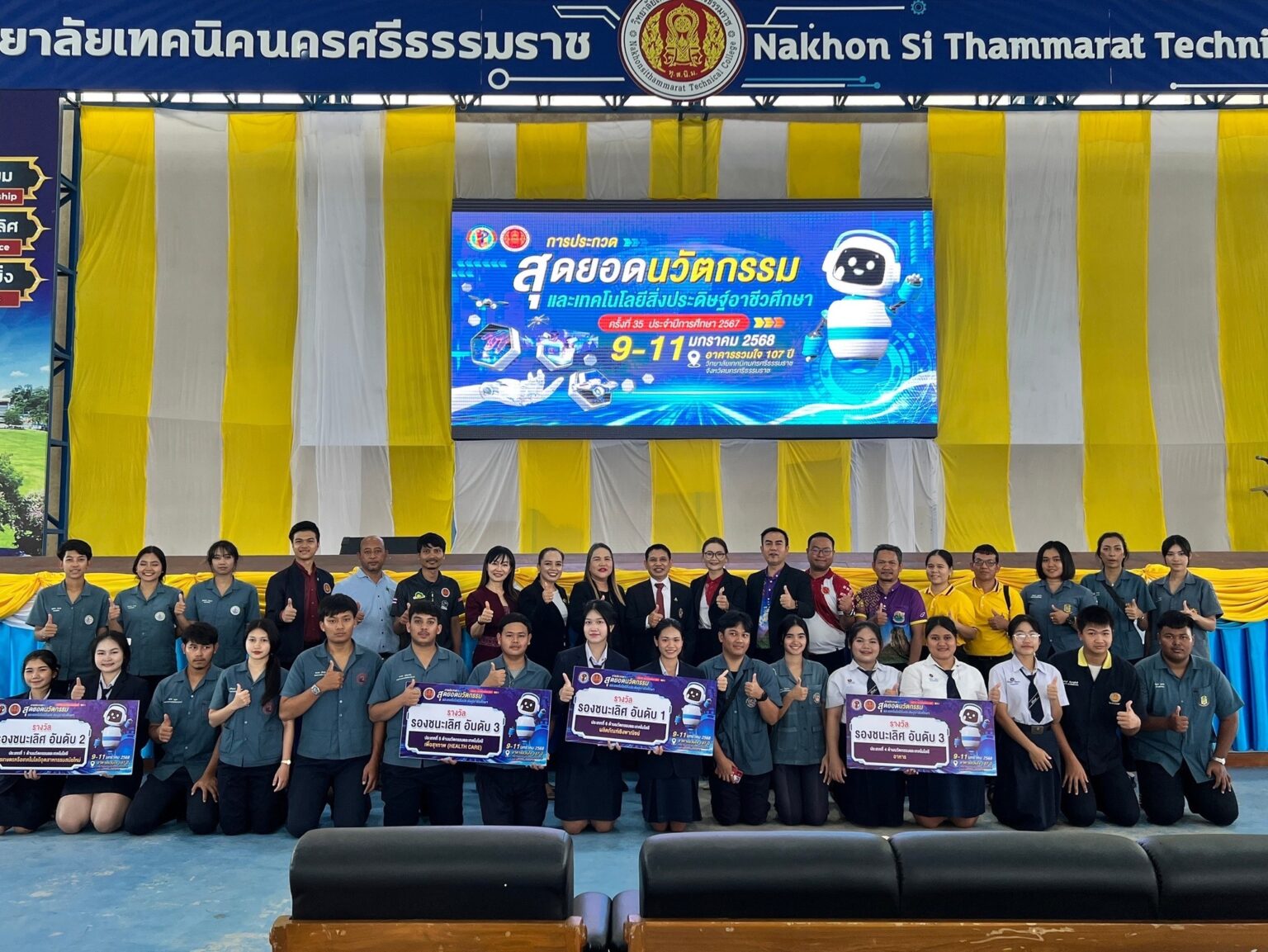 ผลการประกวดสุดยอดนวัตกรรมและเทคโนโลยีสิ่งประดิษฐ์อาชีวศึกษา ครั้งที่ 35 ...