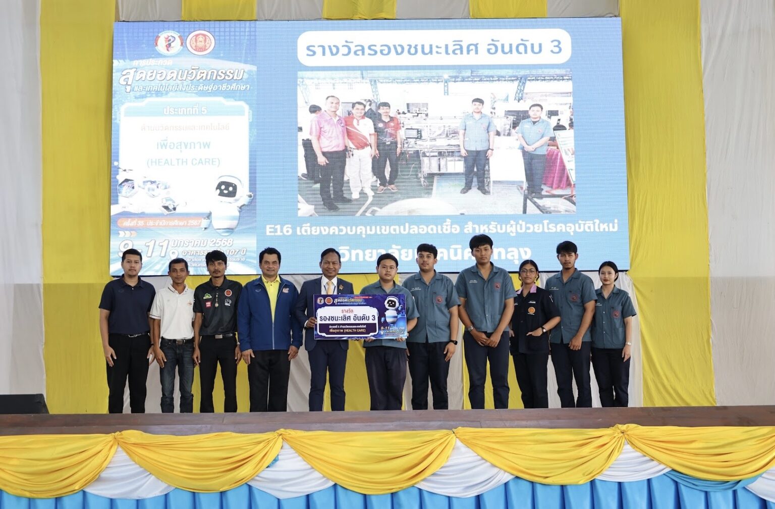 ผลการประกวดสุดยอดนวัตกรรมและเทคโนโลยีสิ่งประดิษฐ์อาชีวศึกษา ครั้งที่ 35 ...