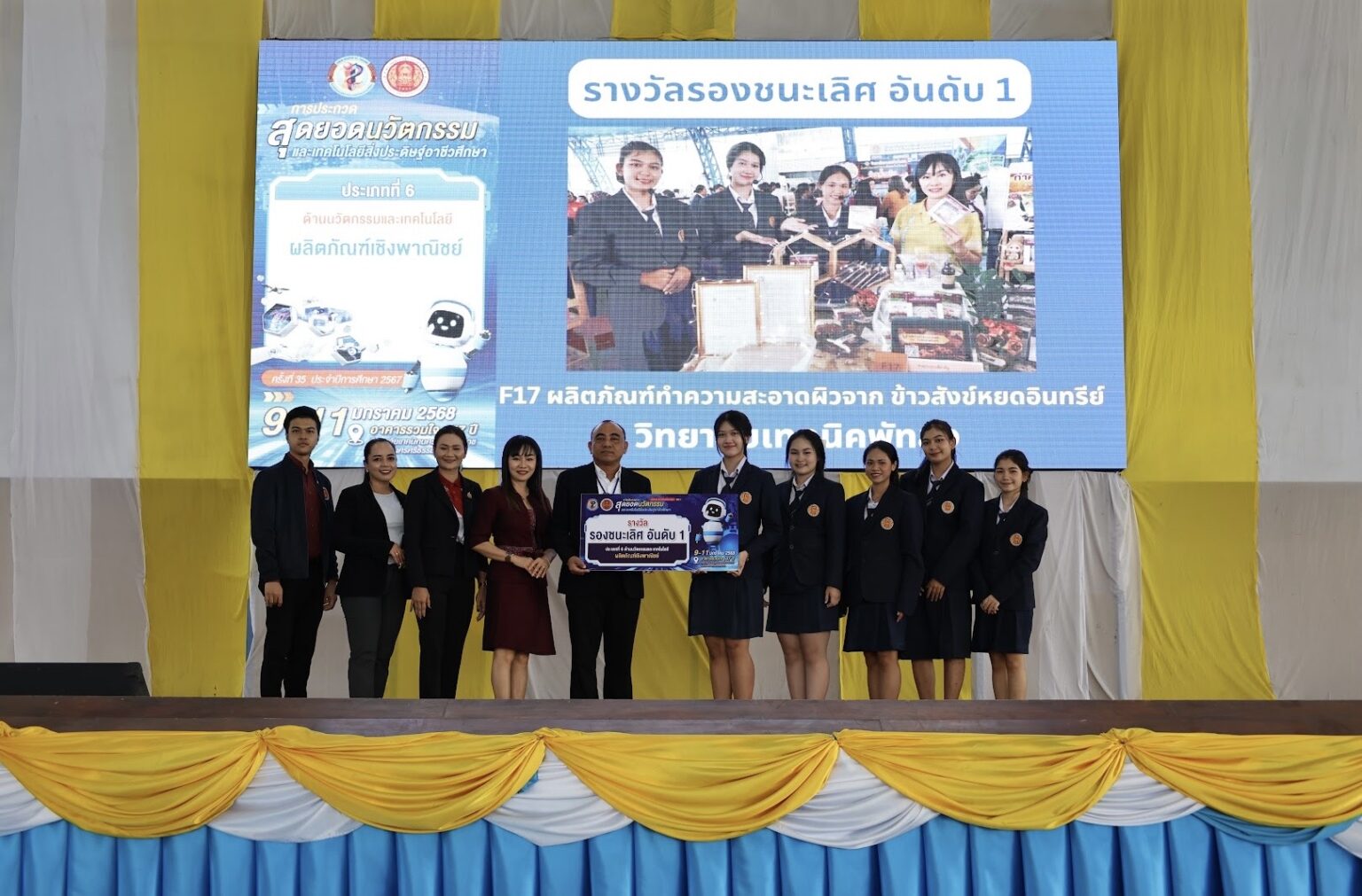 ผลการประกวดสุดยอดนวัตกรรมและเทคโนโลยีสิ่งประดิษฐ์อาชีวศึกษา ครั้งที่ 35 ...