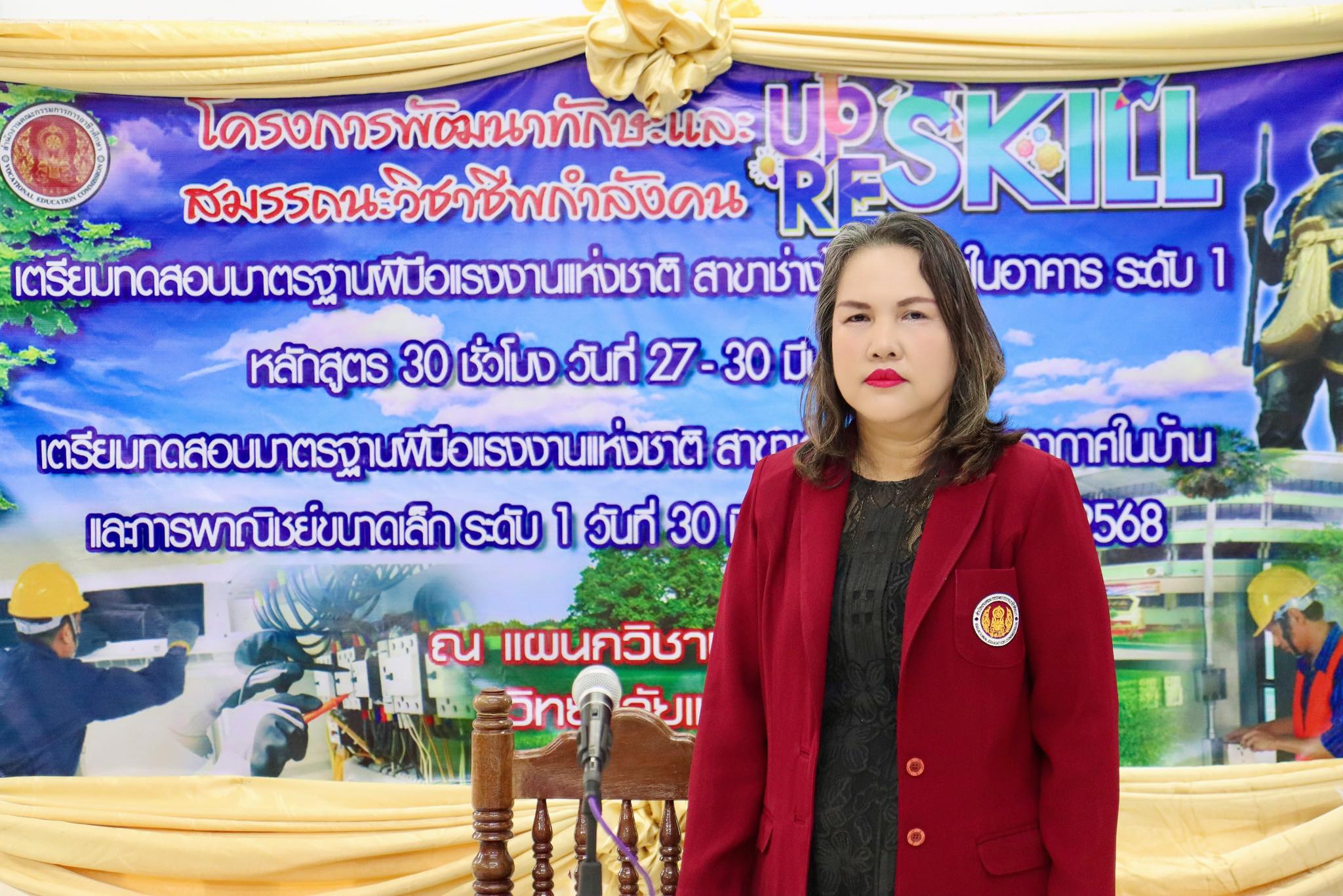 โครงการพัฒนาทักษะและสมรรถนะวิชาชีพกำลังคน UP-SKILL,RE-SKILL แผนกวิชา ...