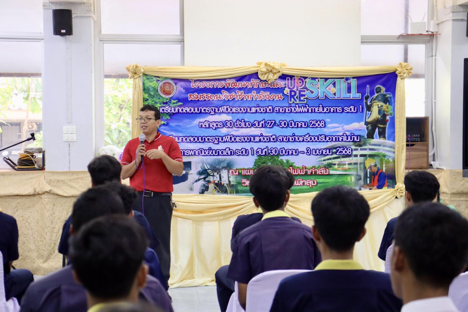 โครงการพัฒนาทักษะและสมรรถนะวิชาชีพกำลังคน UP-SKILL,RE-SKILL แผนกวิชา ...